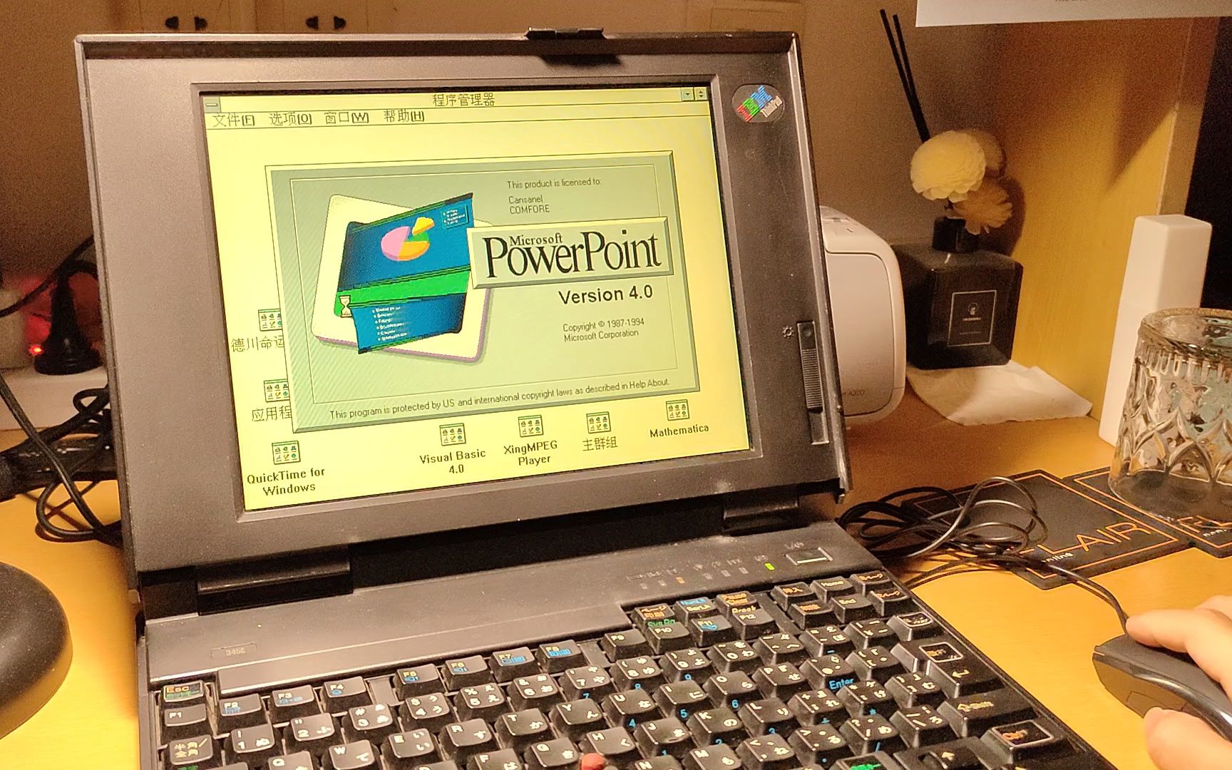 用28年前的电脑制作PPT