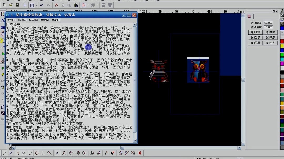 精雕入门教程曲面三维造型设计步骤