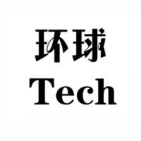环球Tech 