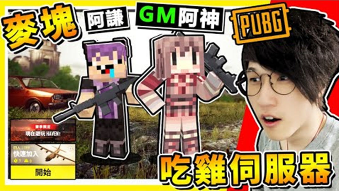 我的世界 如果阿神开了吃鸡服务器 AWM狙击枪爽爽捡