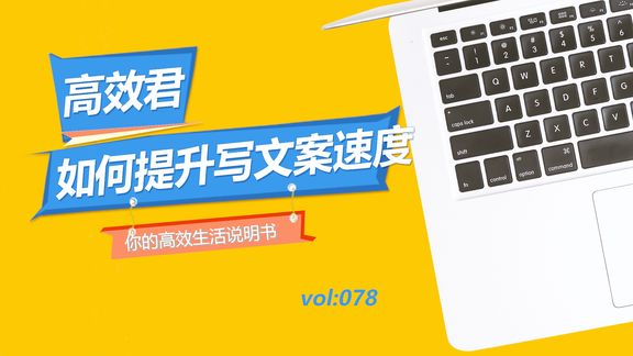 如何更高效的写出影评,让你的文档快速置顶,告别来回切换麻烦