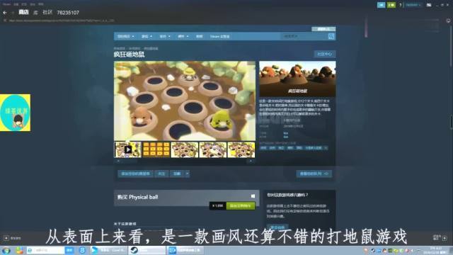 一个女大学生做出的免费游戏,被恶意上架Steam,敢卖...