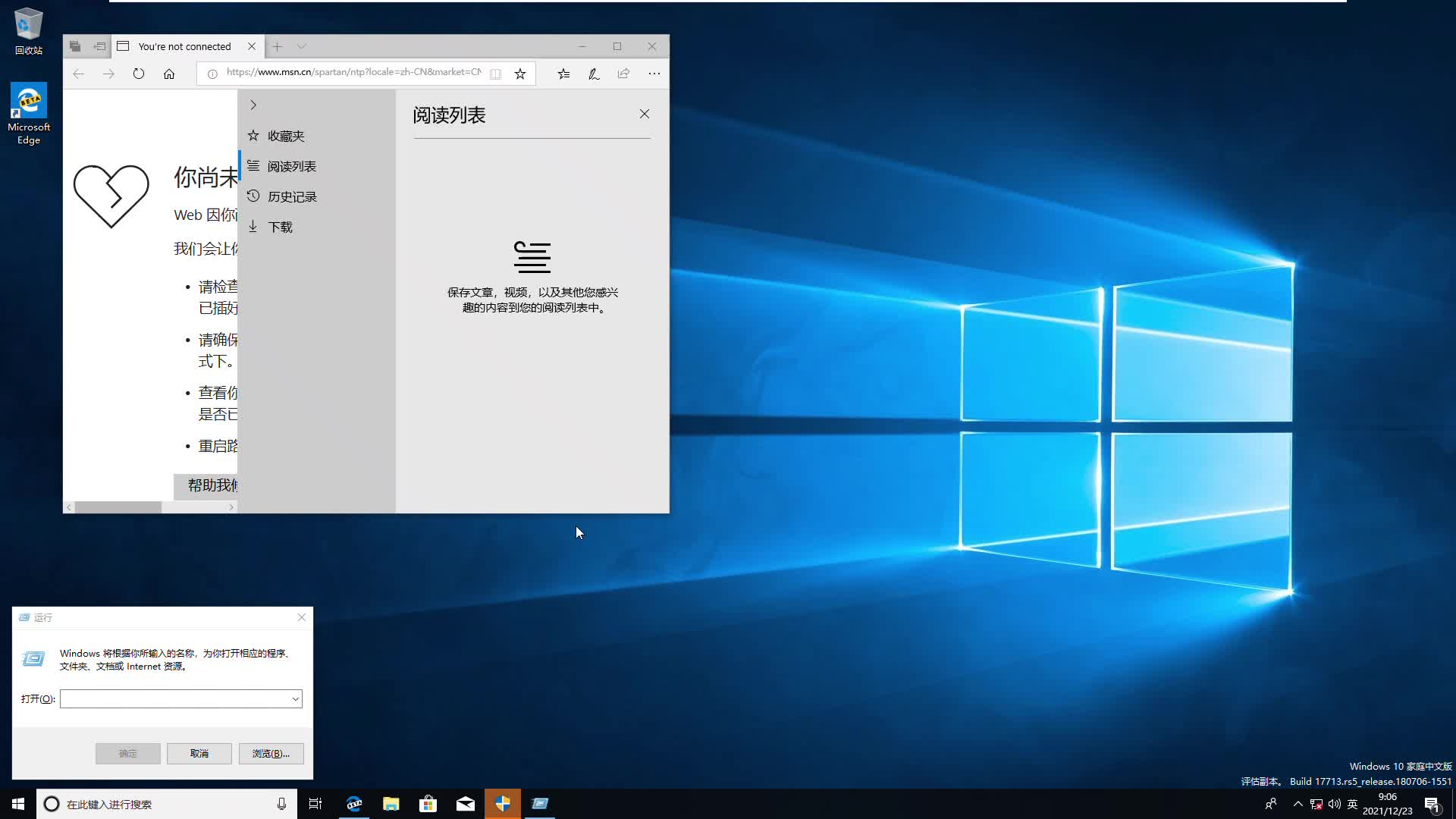 Edge Beta如何更改更改黑白模式