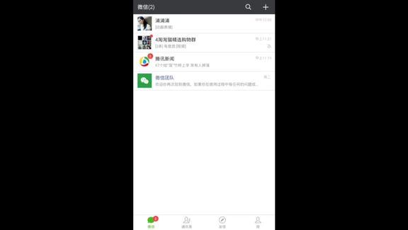 你每天使用的微信还有备忘录功能,你知道这个小技巧吗?