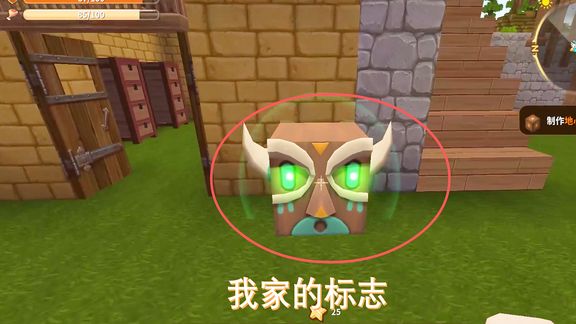 迷你世界51:给自己的家做了一个标志,以后出门再也不怕找不到家