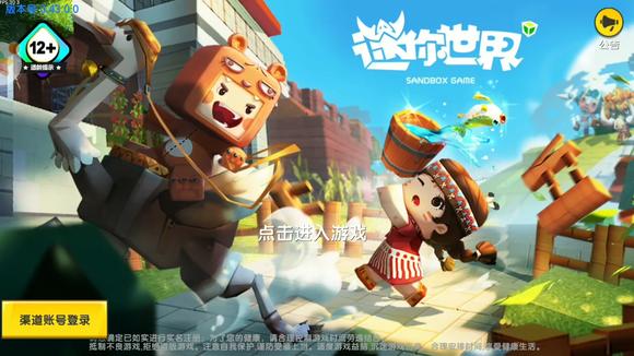 我的世界抄袭迷你世界?