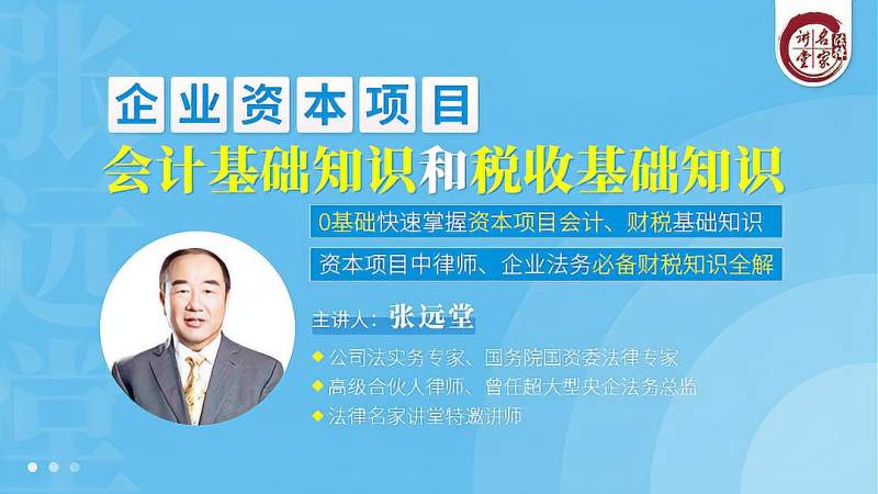 03.会计确认环节、要素、计量原则