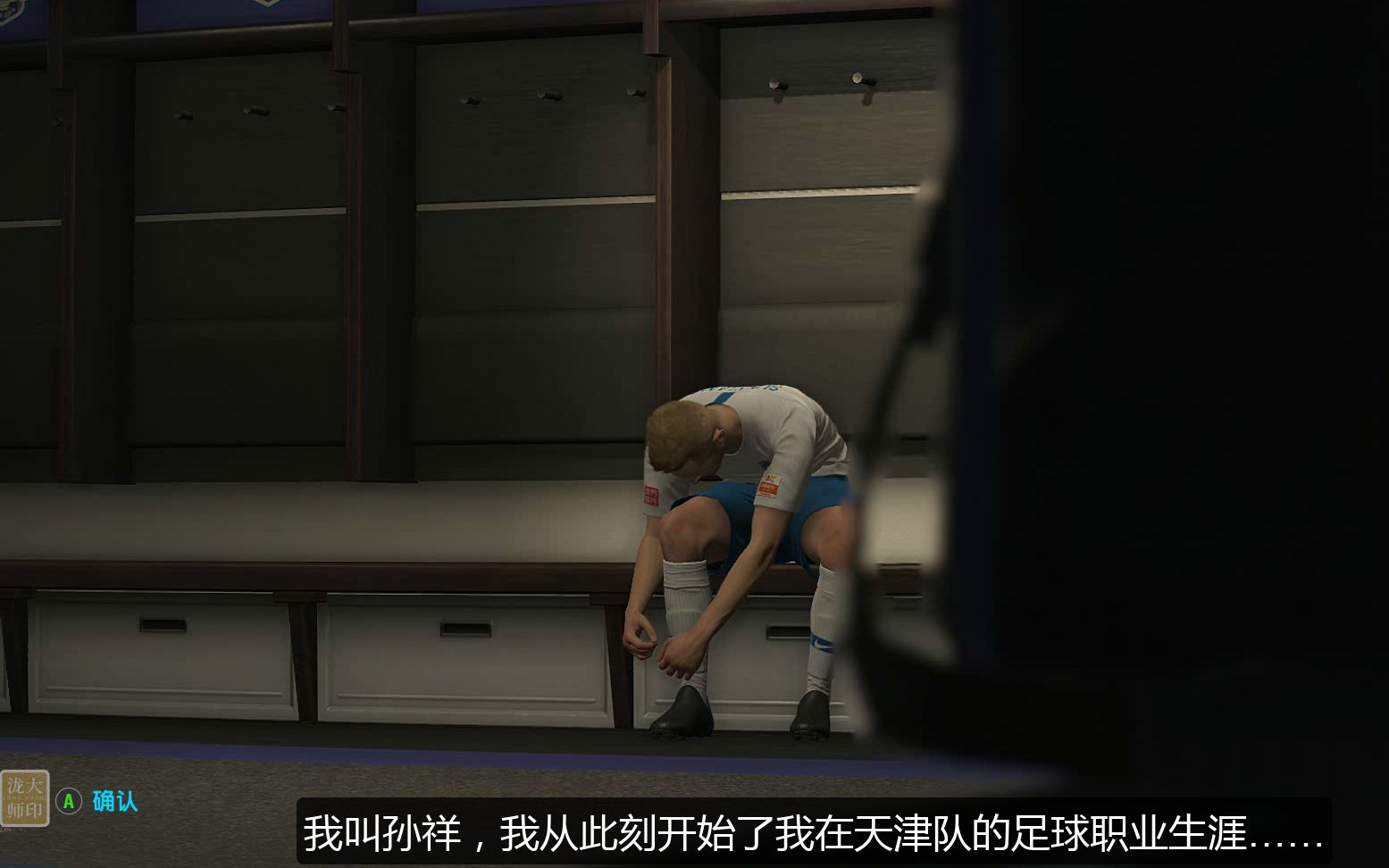 实况足球职业生涯第一场比赛--很一般的首秀,顽强打平!