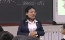 【公开课】《综合性学习:有朋自远方来》部编人教版七年级语文上册 ...