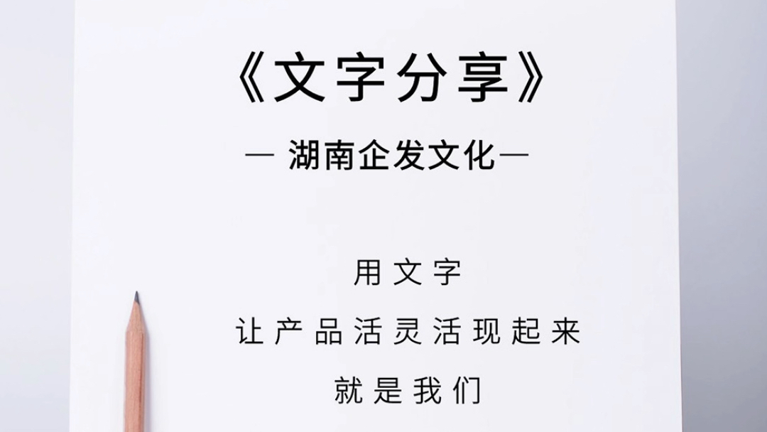企发写手原创商业广告语slogan口号文案代笔分享赏析