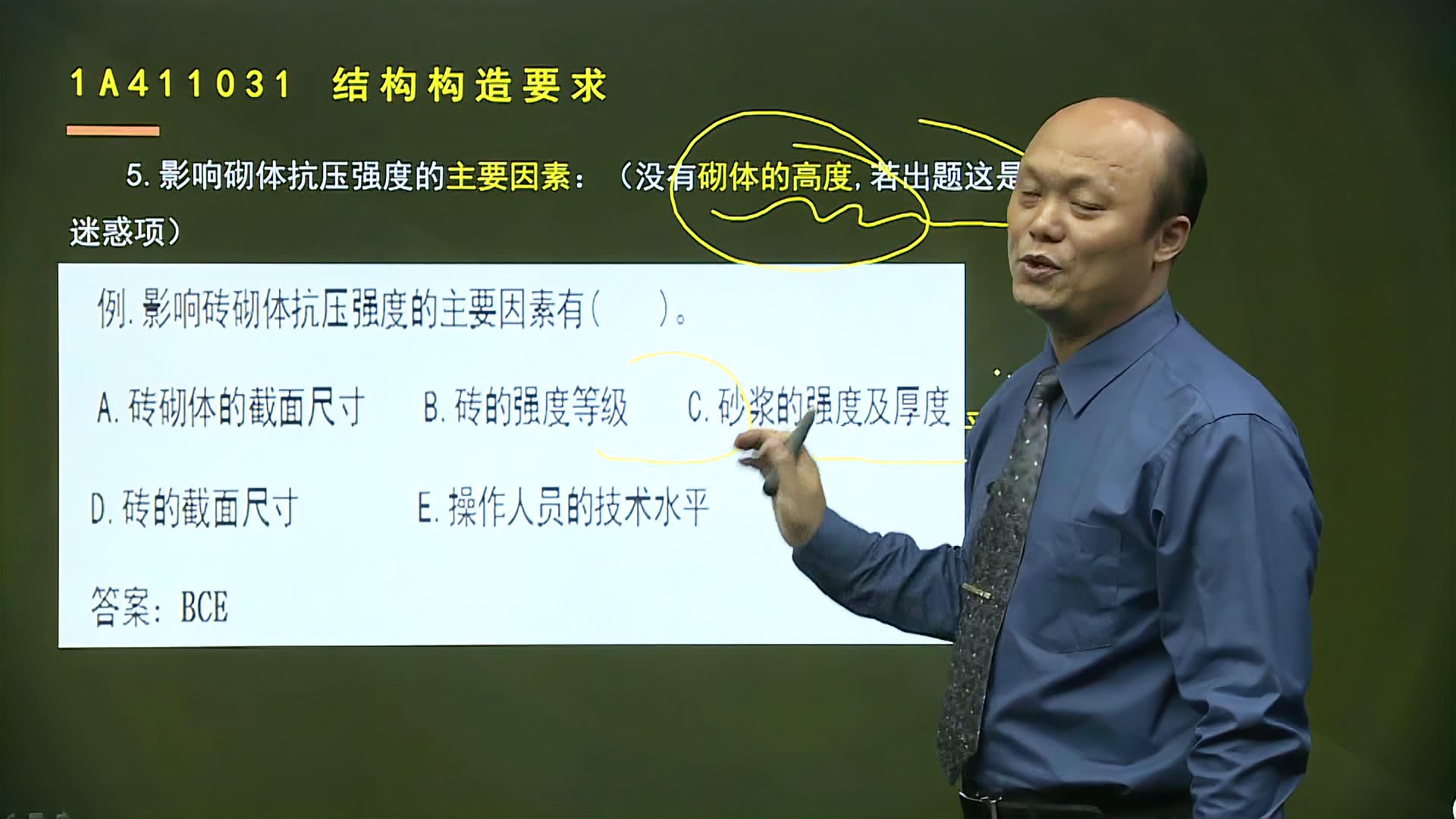 来学网来学教育建筑实务结构构造要求精讲班-影响砌体的因素
