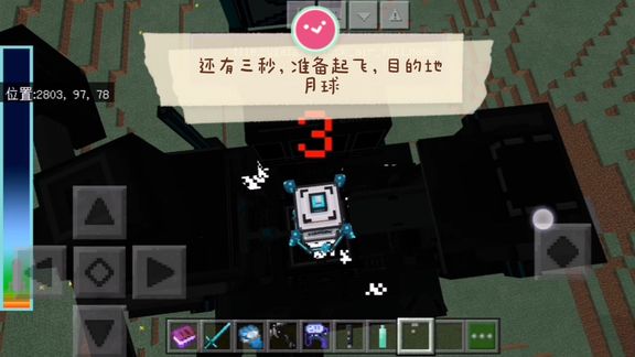 测评我的世界创意星系模组,真不错,在太空可以漂