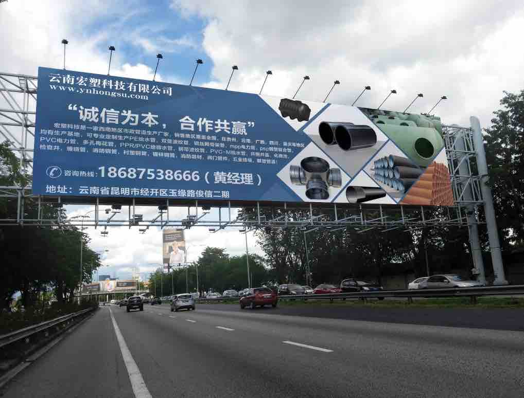 云南宏塑科技有限公司 