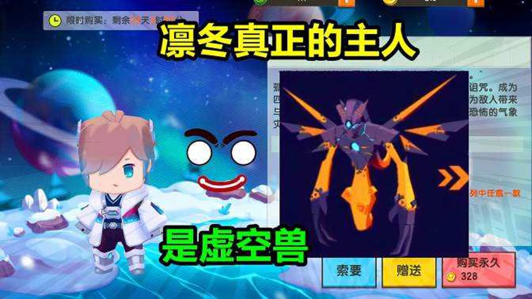 迷你世界:凛冬真正的主人,居然是‘虚空兽’能量块就是证据