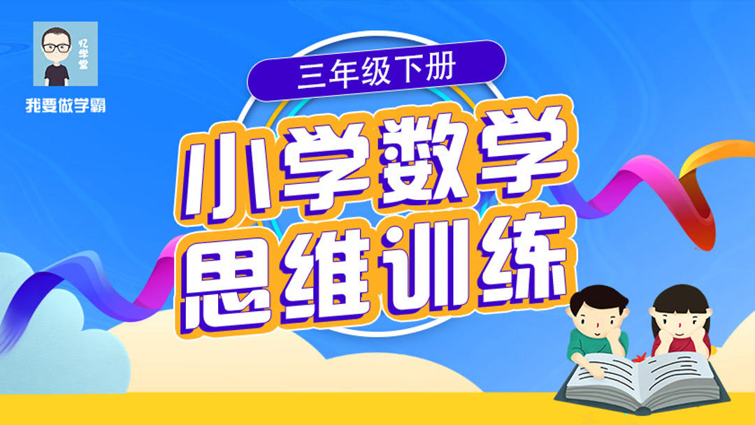 第三讲 分解质因数一 例题