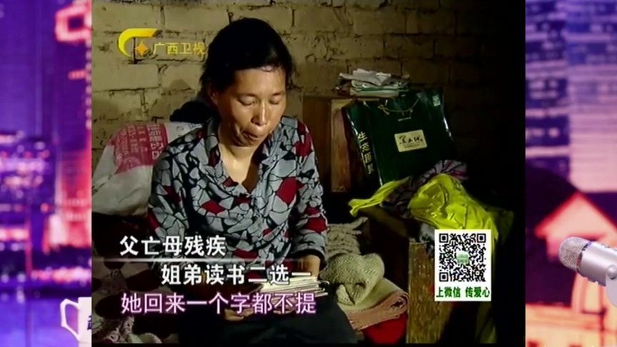 第一书记:父亡母残疾,小姐姐还要照顾弟弟,太难了!