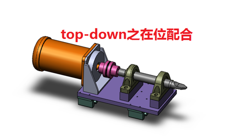 陈工私塾solidworks的在位配合设计,这个视频讲得很清楚!
