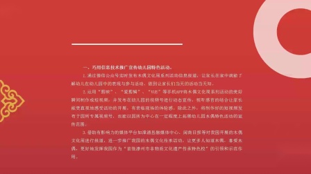 信息赋能木偶资源 技术传承木偶文化(终)