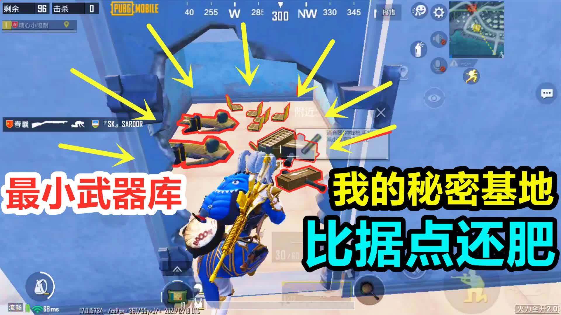 解说游戏吃鸡:迷你武器库,没想到比据点还肥?千万别告诉他们