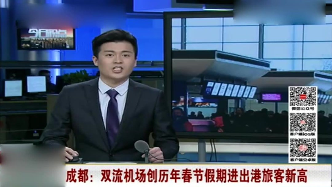 成都:双流机场创历年春节假期进出港旅客新高