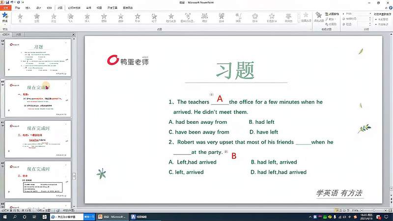 第15讲:现在完成时第一部分1