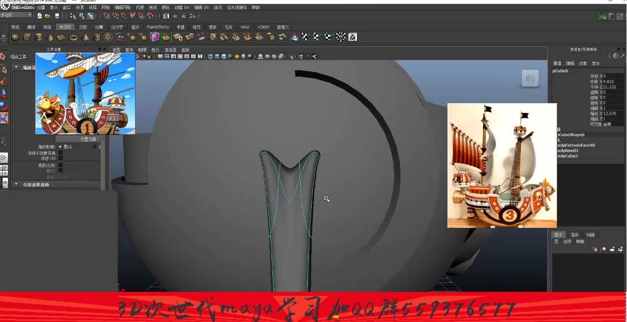 3dmax教程 3dmax基础教程 游戏建模教程 --千阳号海贼船模型制作