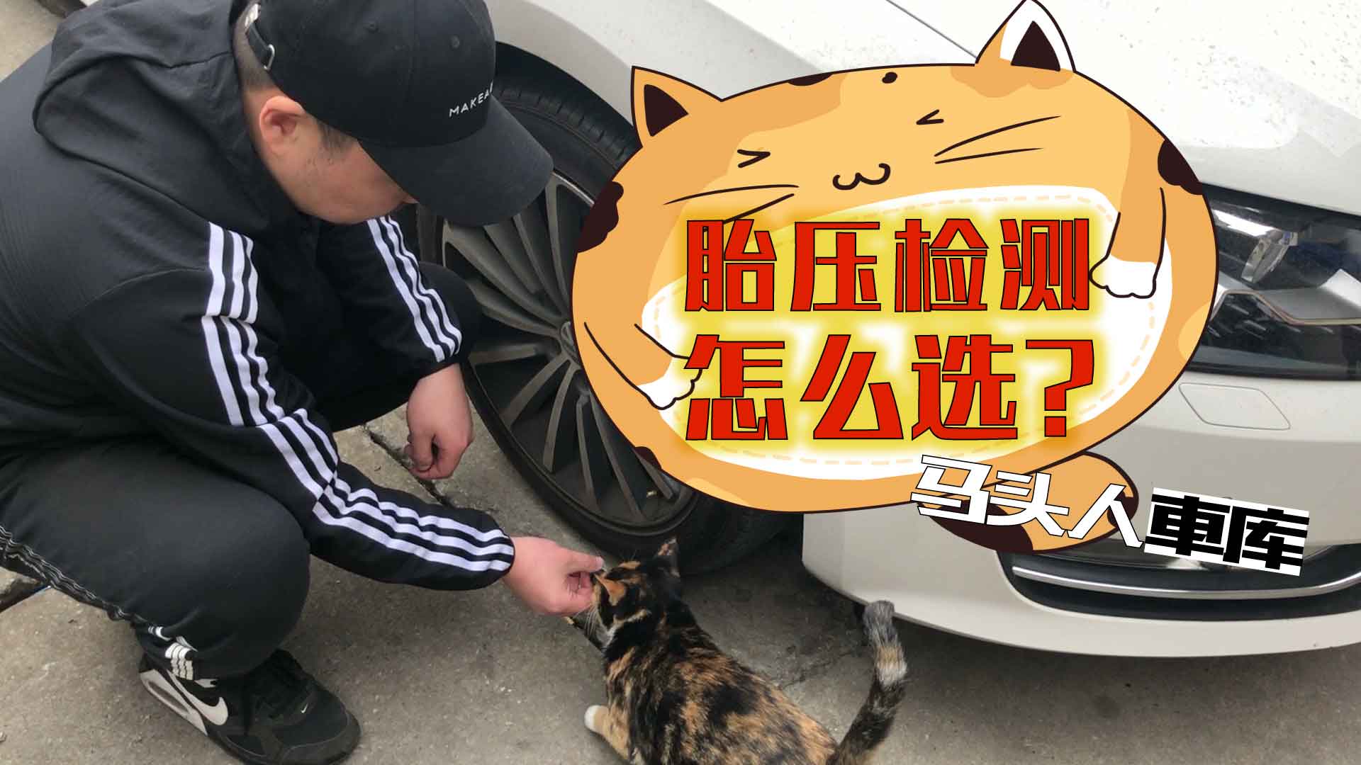 胎压检测怎么选?常见款式优劣大全,车主购买前了解这篇就够了