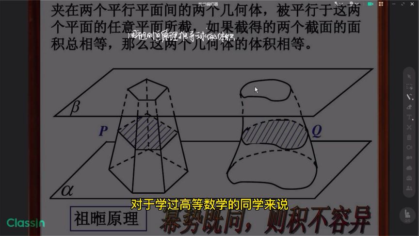用祖暅原理推导球的体积(高中数学)