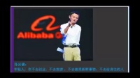 移动互联网的到了,看懂了吗?马云