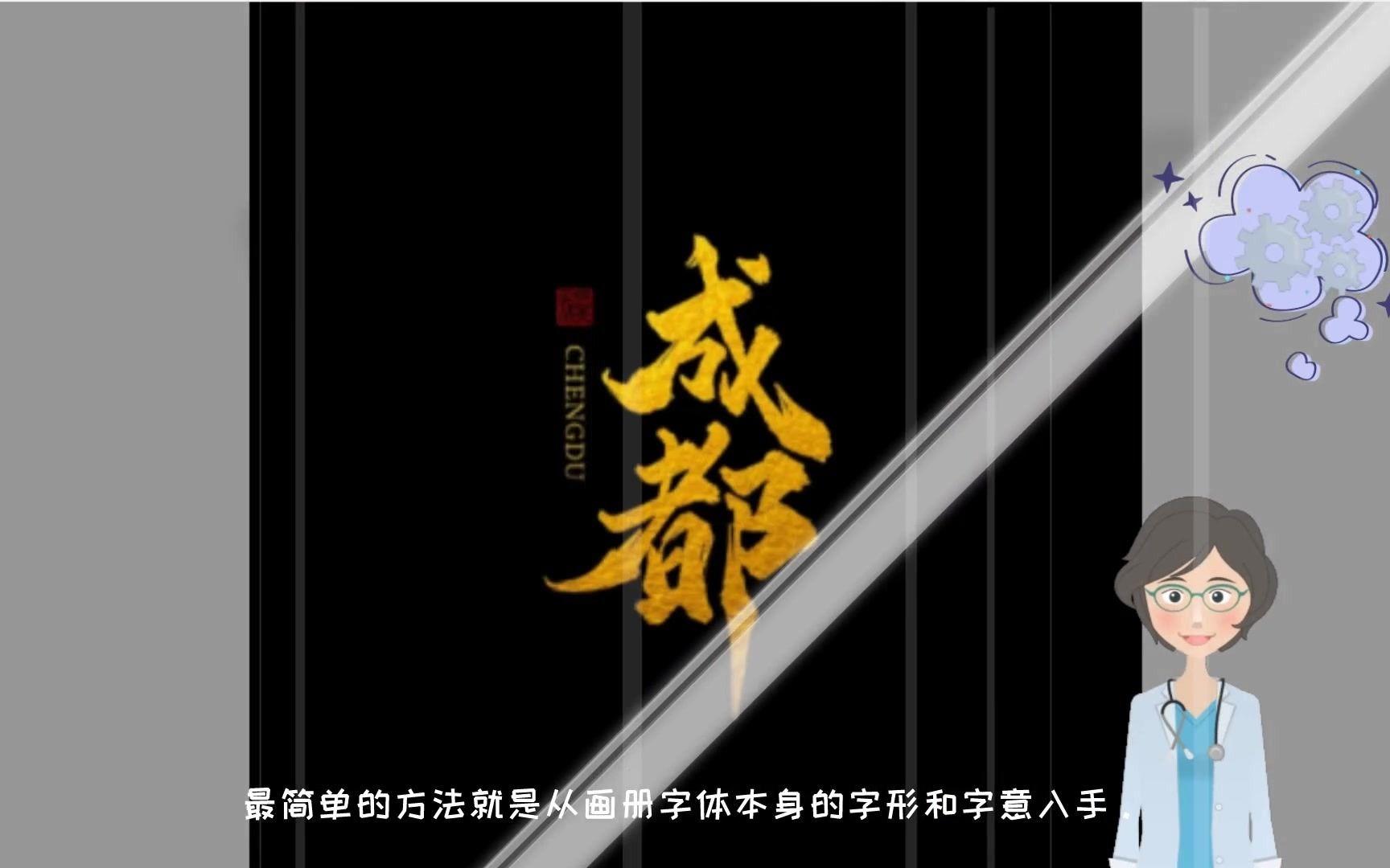 教你如何使用三种风格字体打造个性电子画册设计!_电子书怎么制作