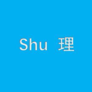 shu理 