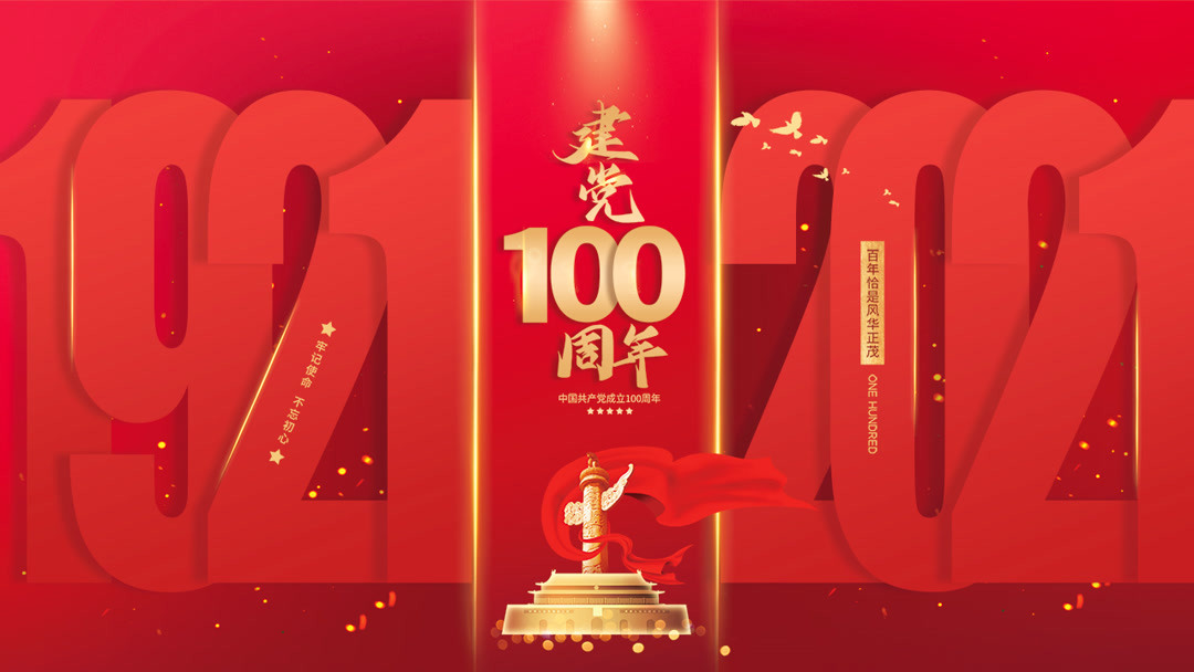 党建100周年展览展陈-展厅案例展示(一)