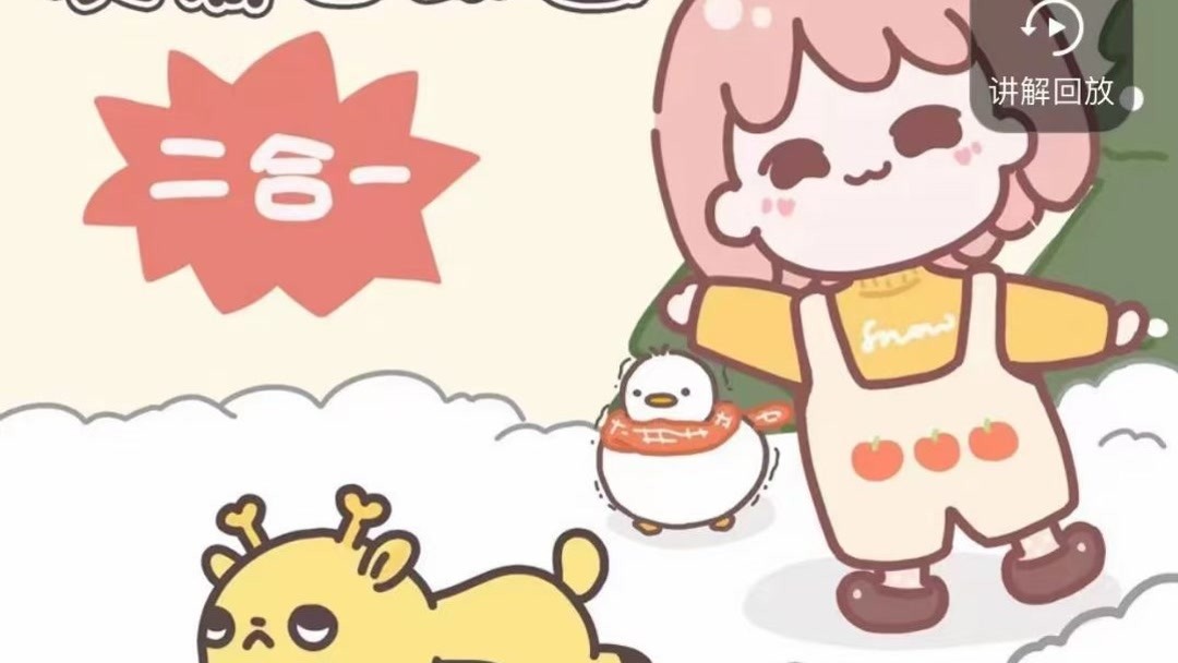 一只猫手林枝丫卡通iP形象设计+动画表情包课程二合一 (yixiaoxi88)