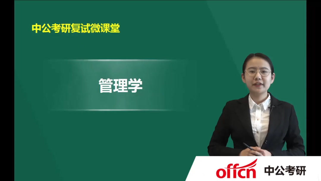 2018管理学考研复试核心考点解析-扁平型结构vs锥形结构