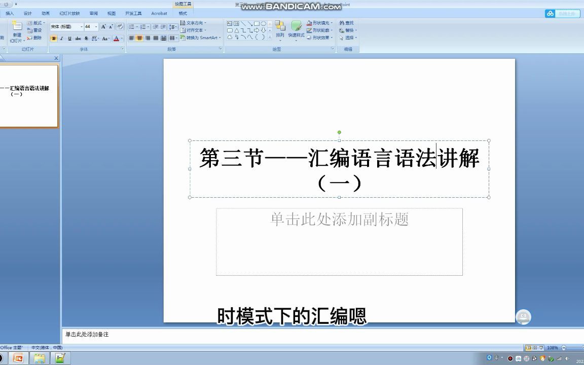 【系列】初中生教你如何自制操作系统【第三节:重磅!汇编语言语法...