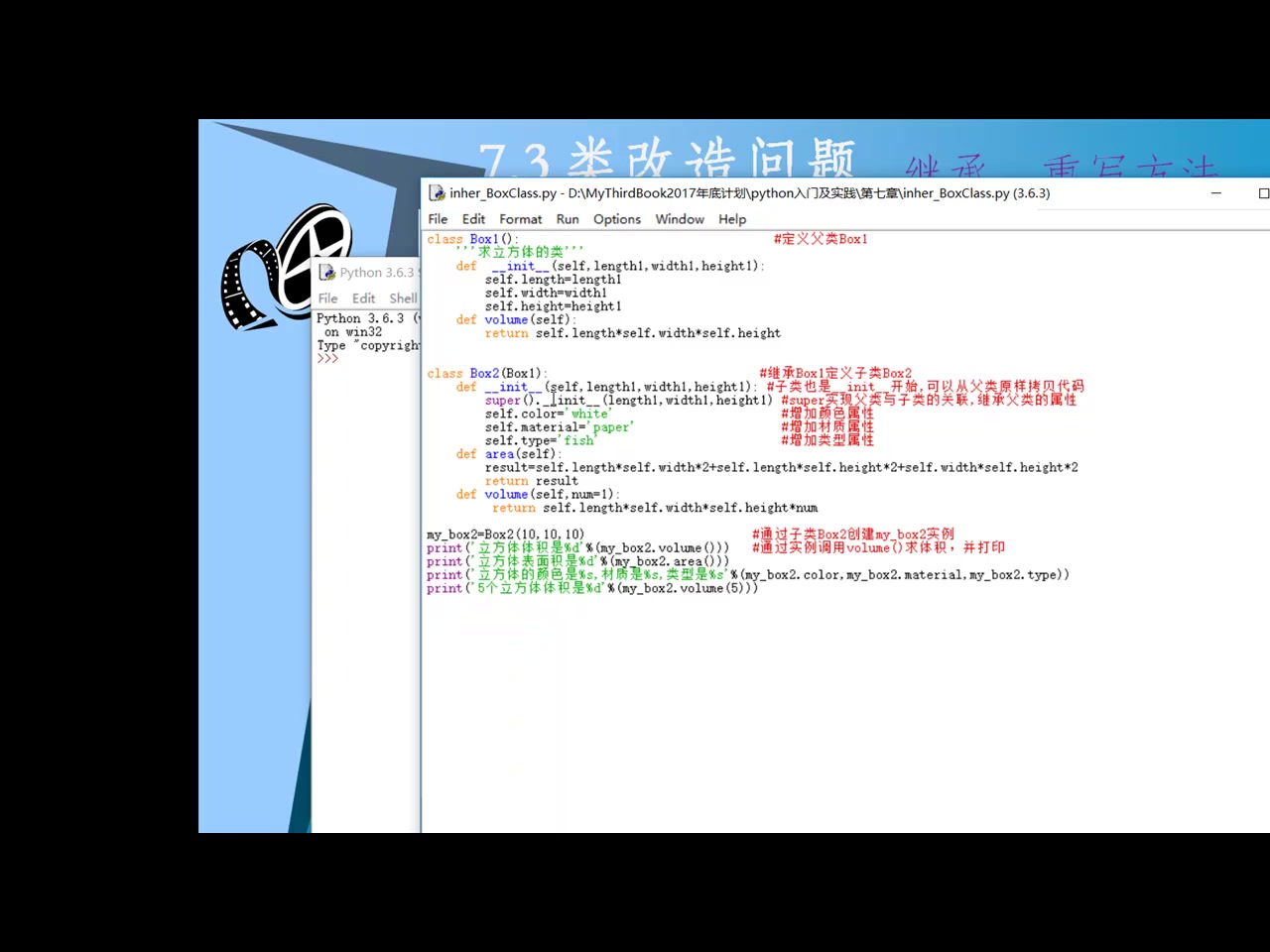 Py编程从零基础到项目实战