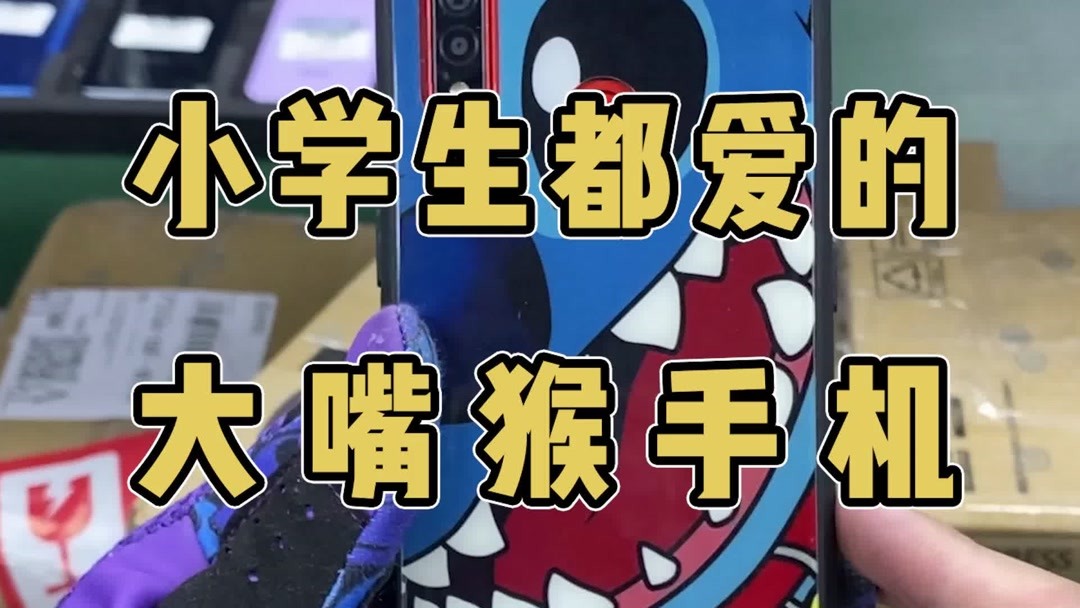 小学生都在用什么手机?