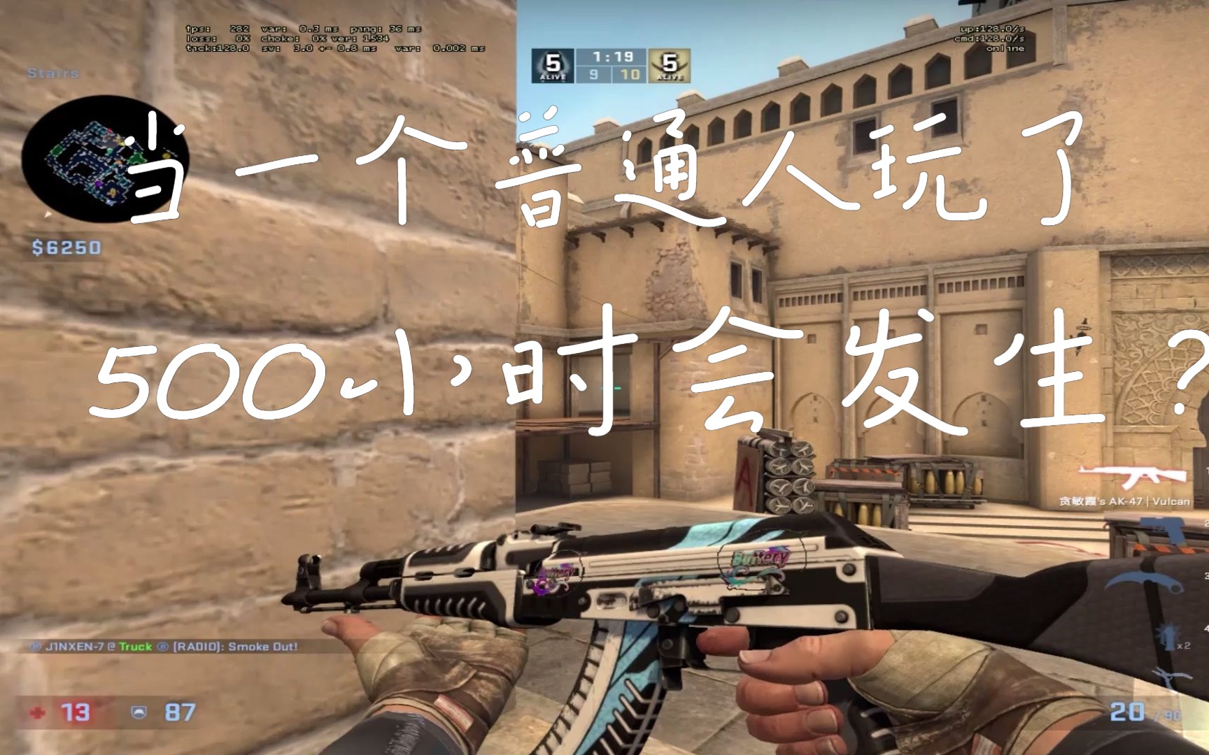 当一个普通的学生玩了500小时CSGO,会发生什么?