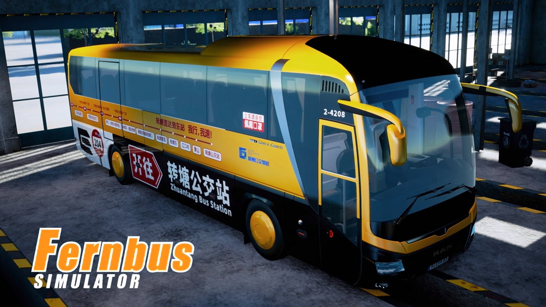 《德国长途客车模拟》从巴黎跑里尔的杭州204快线