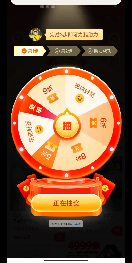 拼多多“赚钱”系列一