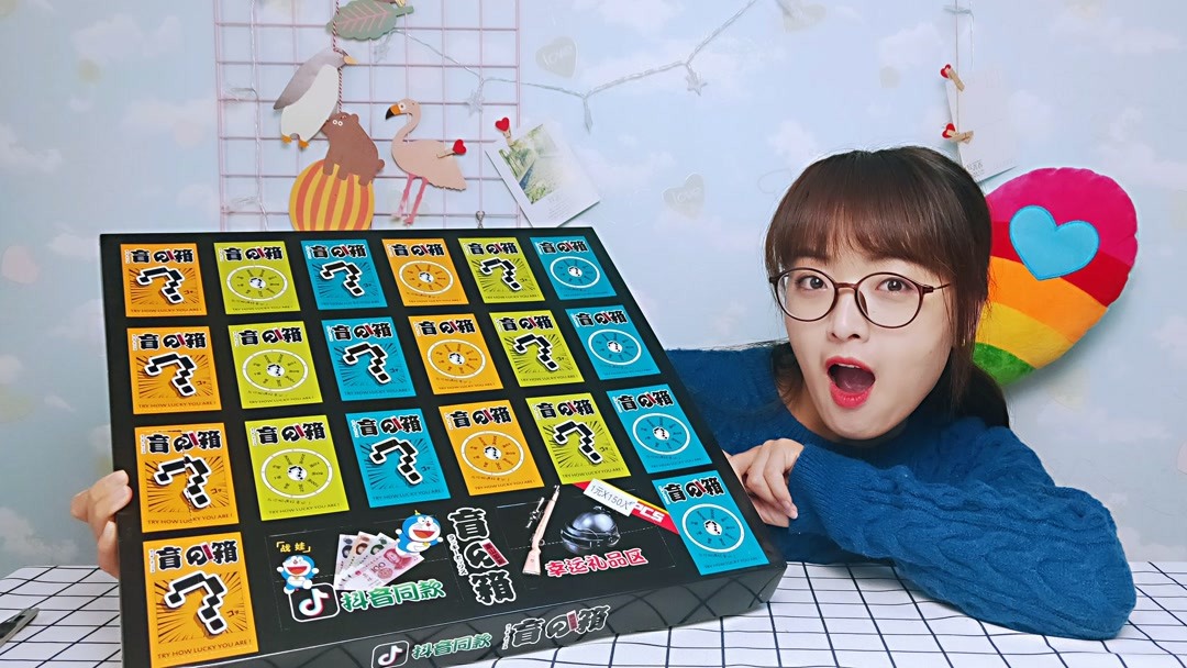 试玩抖音盲盒洞洞乐抽奖游戏.66块钱买的能中多少现金和玩具呢?