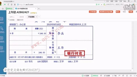 会计做账真账实操_无锡会计做账培训_商业会计做账