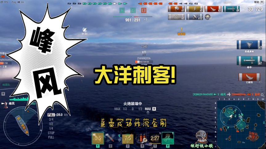 战舰世界:驱逐舰,这大洋的刺客!杀人手起刀落,绝不拖泥带水!