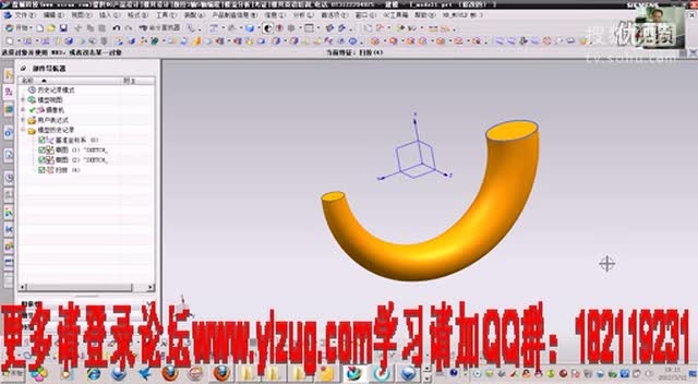UG7.5命令--扫掠(视频)