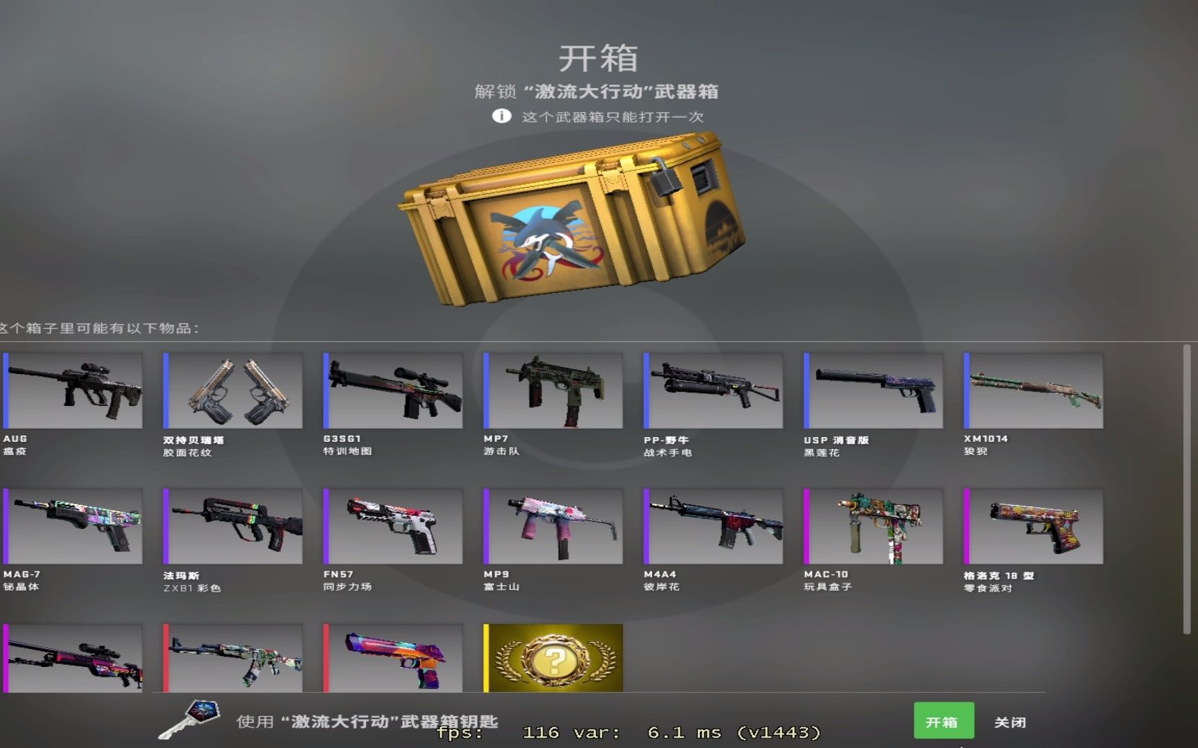 当我用全部家当去csgo开60个箱子会出什么 谢谢你 陌生人!