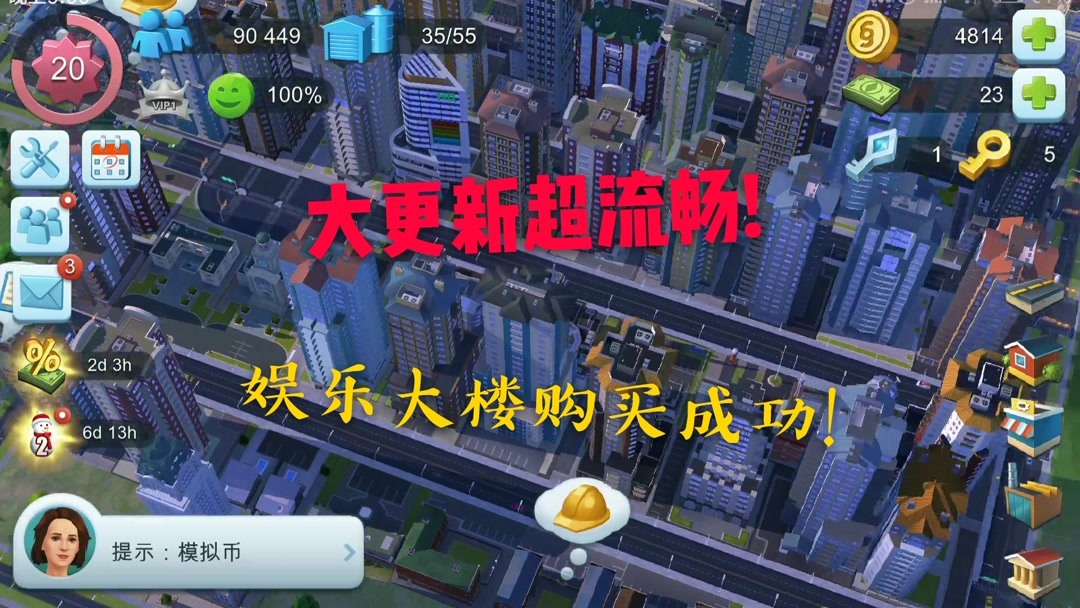 模拟城市我是市长|暮色解说EP.33:大更新超流畅!娱乐大楼落户!