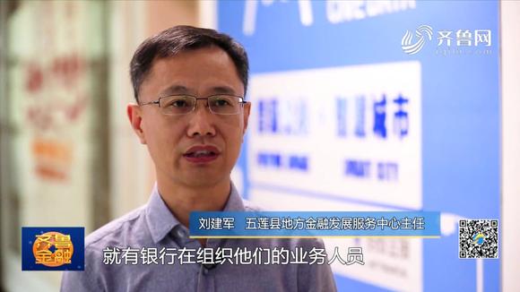 网上贷款怕"套路"?山东发展数字普惠金融,破解三农、小微融资难