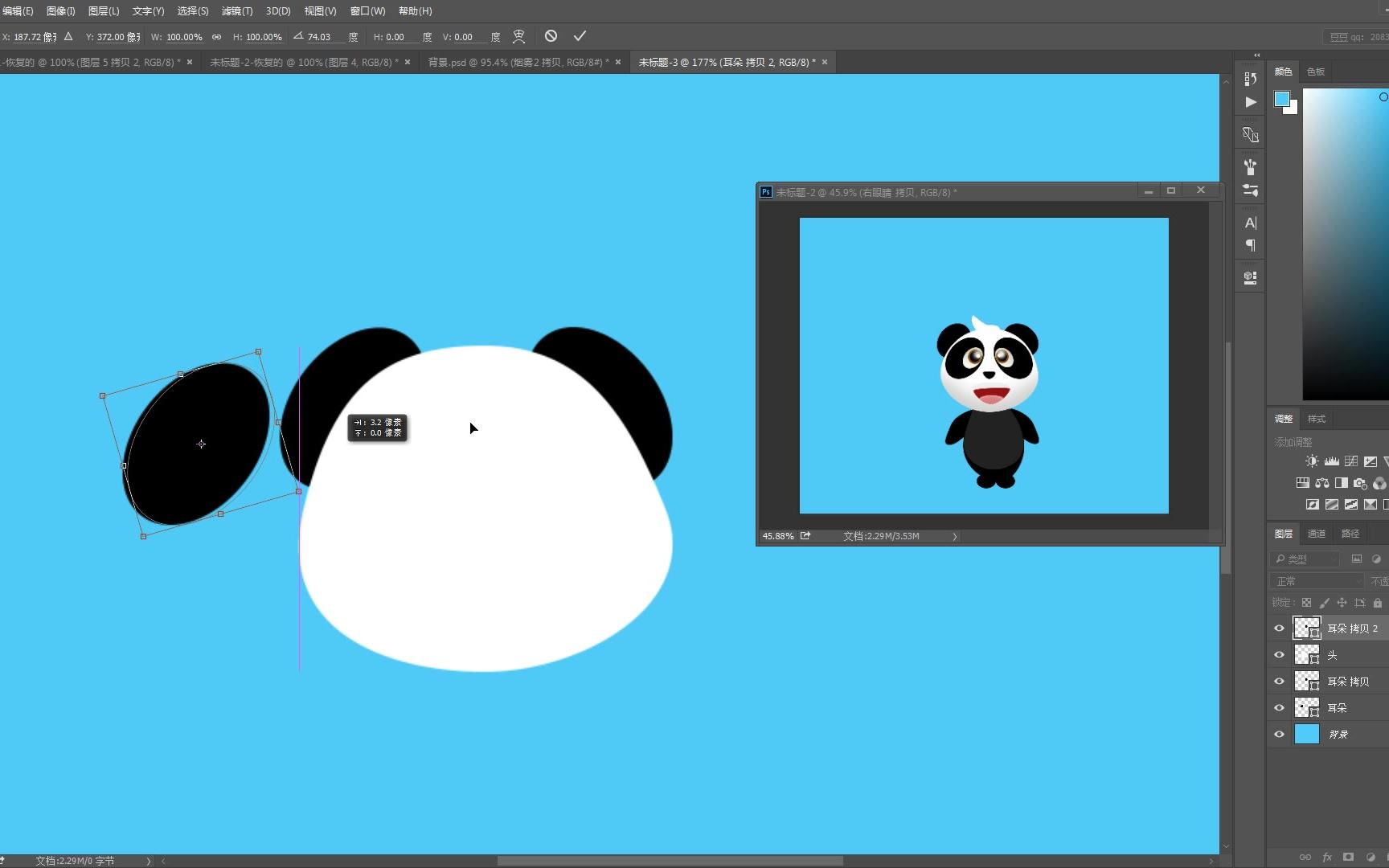 PS教程电商美工鼠绘卡通熊猫
