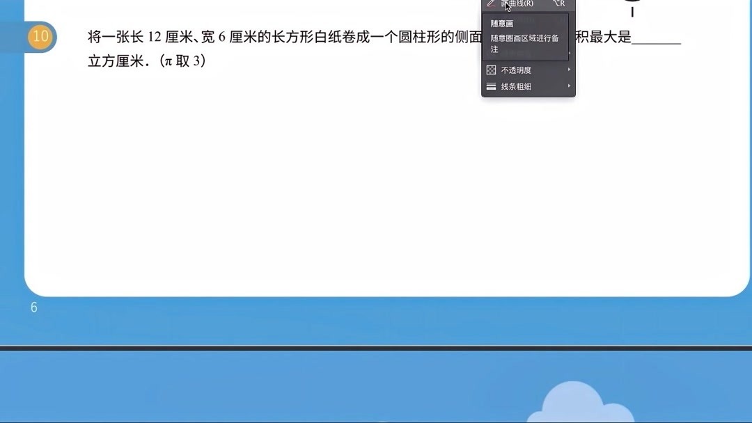 六下长方形纸卷成圆柱体求体积