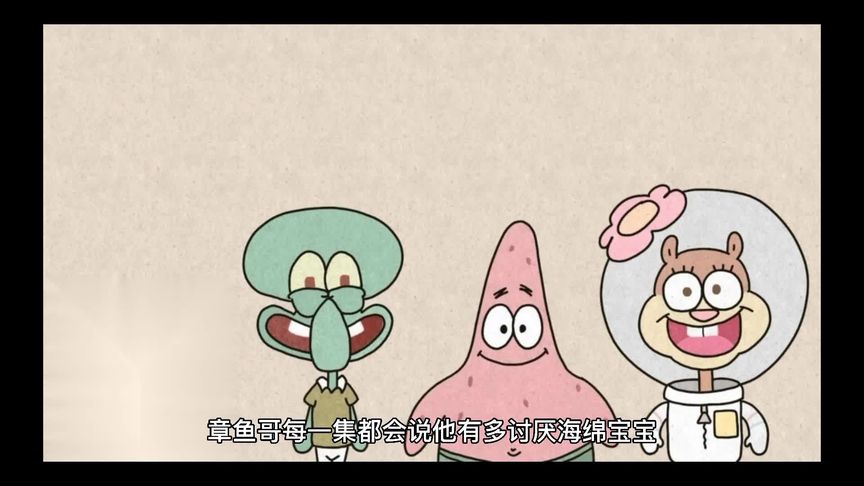 #情感#海绵宝宝 #搞笑动画 #童年动画